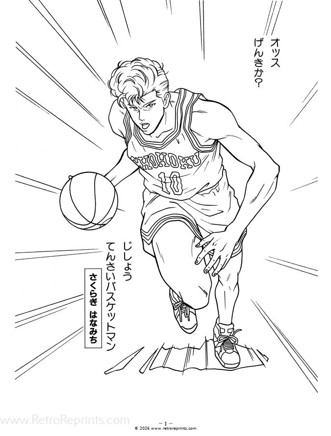 Slam Dunk : Coloring Book | World's Largest Coloring & Activity Book ...