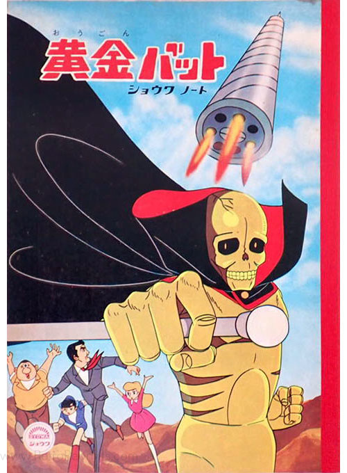 Ogon Bat : Coloring Notebook | World's Largest Coloring & Activity Book ...