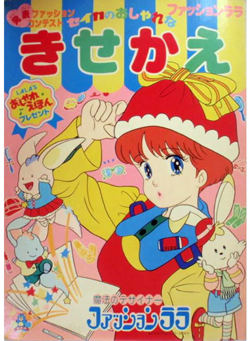 Shoujo : Fashion Lala Paper Dolls | World's Largest Coloring & Activity ...