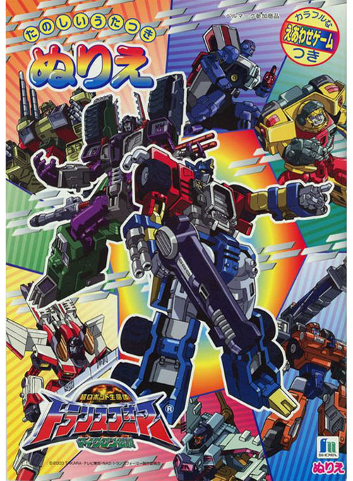 Transformers Armada : Coloring Book | World's Largest Coloring ...