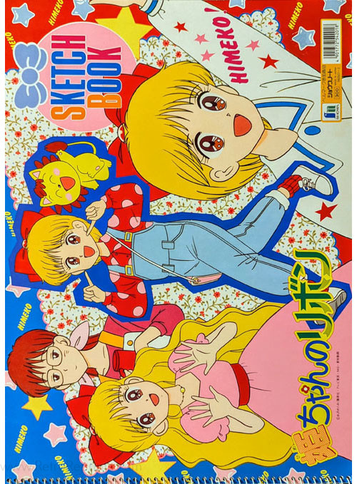 Hime-chan's Ribbon : Sketchbook | World's Largest Coloring & Activity ...