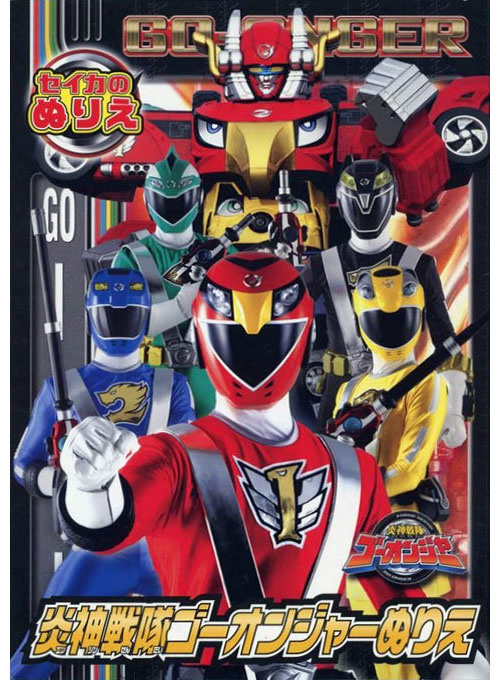 Power Rangers RPM : Coloring Book | World's Largest Coloring & Activity ...