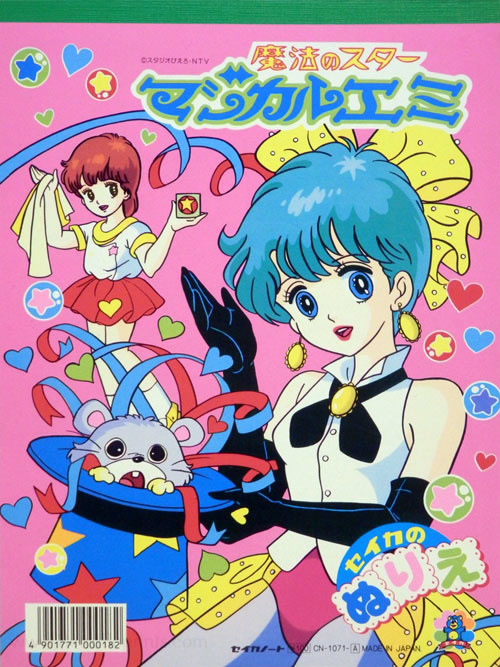 Magic Star Magical Emi : Coloring Book | World's Largest Coloring ...
