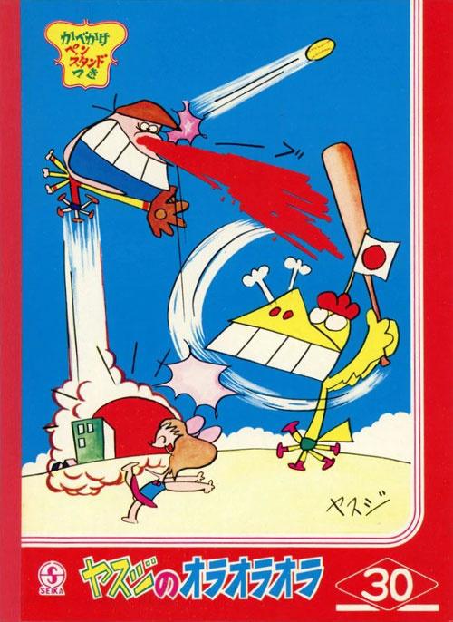 Yasuji Ora ora ora : Coloring Notebook | World's Largest Coloring ...