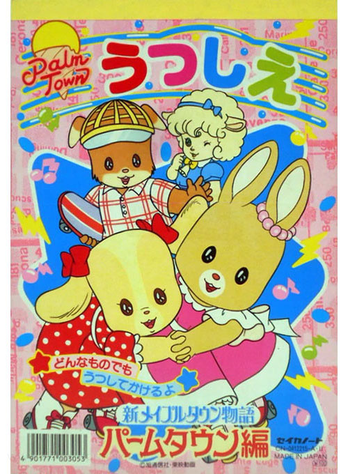 Maple Town : Coloring Notebook | World's Largest Coloring & Activity ...