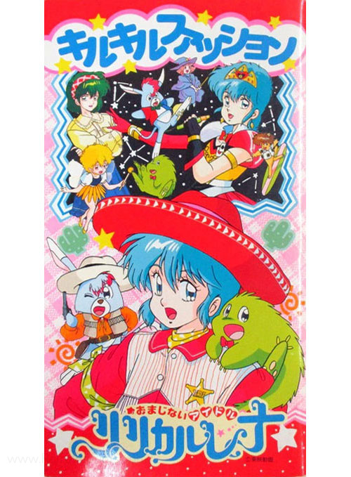Magical Idol Lyrical Rena : Paper Dolls | World's Largest Coloring ...