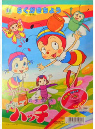 Adventures of Hutch the Honeybee, The : Coloring Notebook | World's ...