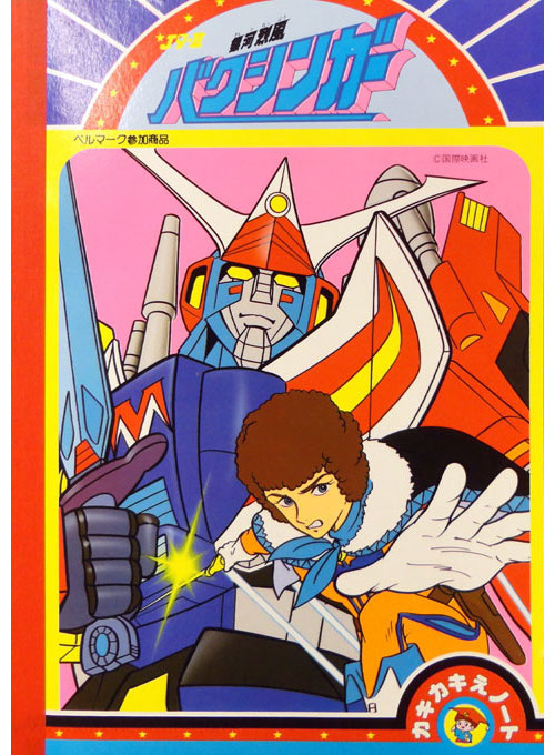 Galactic Gale Baxingar : Coloring Notebook | World's Largest Coloring ...