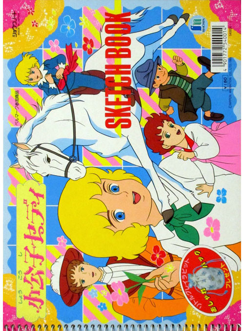 Little Lord Fauntleroy : Sketchbook | World's Largest Coloring ...