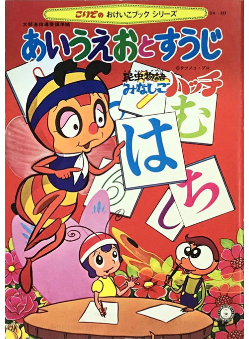 Adventures of Hutch the Honeybee, The : Coloring Lesson Book | World's ...