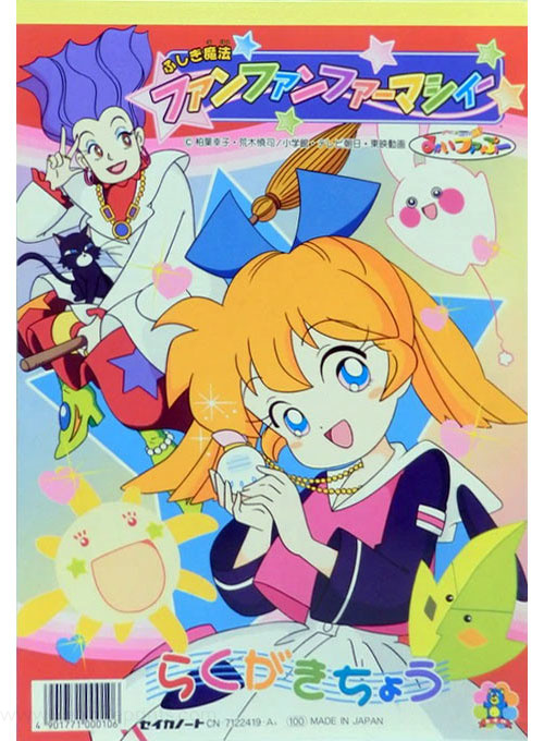 Mysterious Magic Fan Fan Pharmacy : Coloring Notebook | World's Largest ...