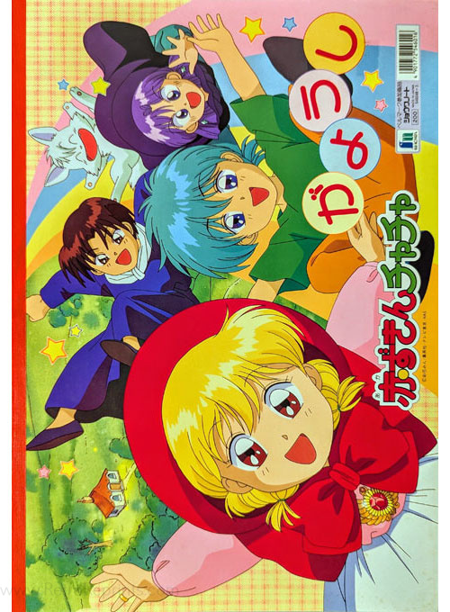 Red Riding Hood Chacha : Sketchbook | World's Largest Coloring ...