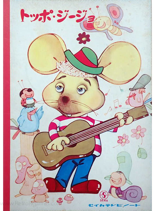 Topo Gigio : Coloring Notebook | World's Largest Coloring & Activity ...