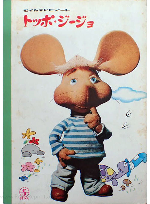 Topo Gigio Coloring Notebook | Coloring Books at Retro Reprints