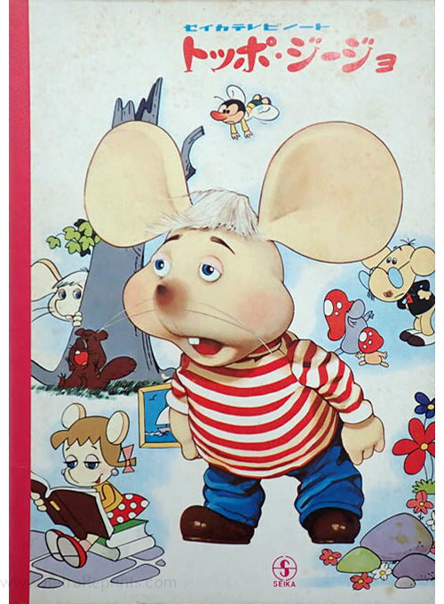 Topo Gigio : Coloring Notebook | World's Largest Coloring & Activity ...
