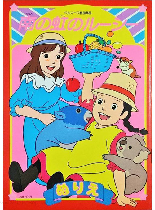 Lucy-May of the Southern Rainbow : Coloring Book | World's Largest ...