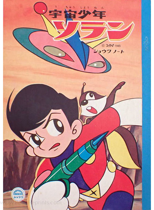 Space Boy Soran : Coloring Notebook | World's Largest Coloring ...