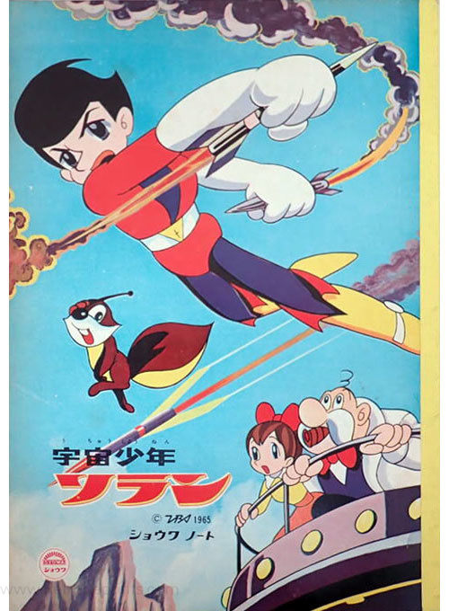 Space Boy Soran : Coloring Notebook | World's Largest Coloring ...